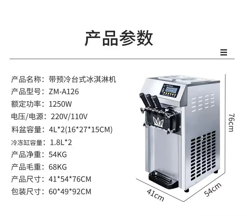Stainless Steel Ice-cream Machine For Wanghong Stall,10l Capacity,With ...