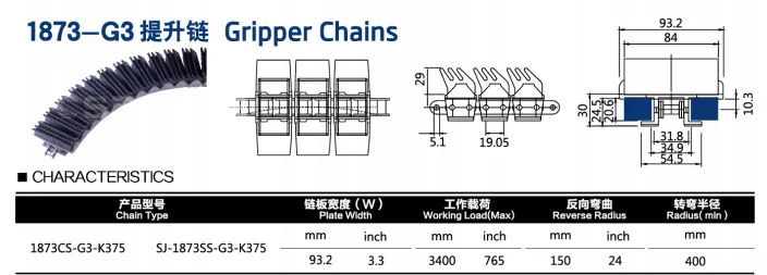 1873 Gripper Chains - High Quality and Durable Solutions