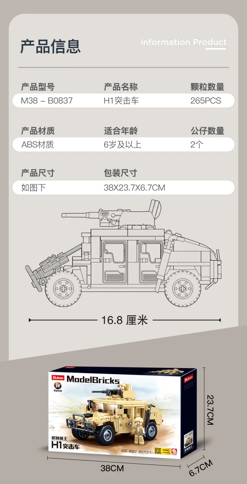 Building Blocks M38-B0837 Hummer H2 Assault Vehicle 265PCS Army Truck ...