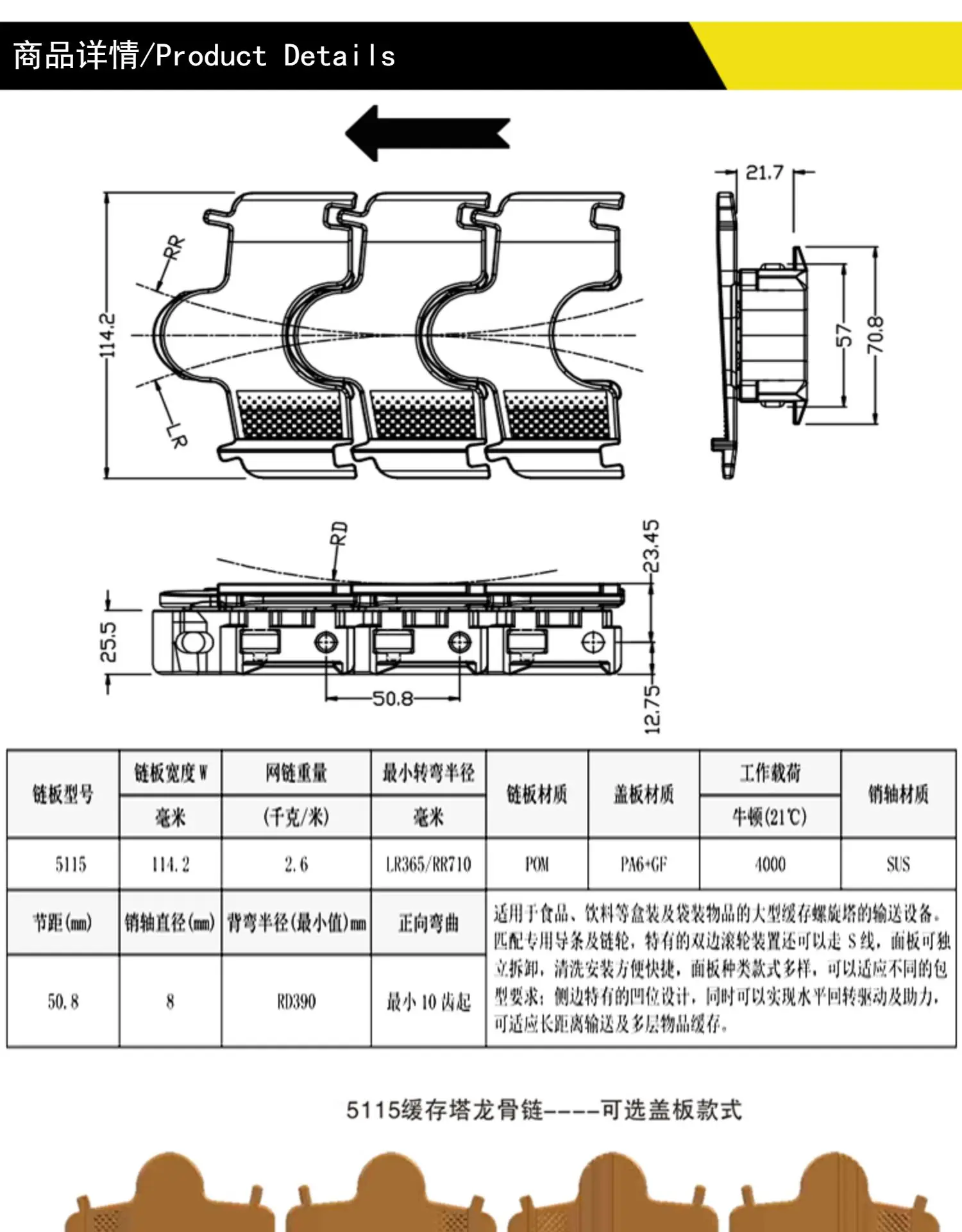 Factory Modular Belt Conveyor Fittings Spiral Buffer Tower Keel Plate ...