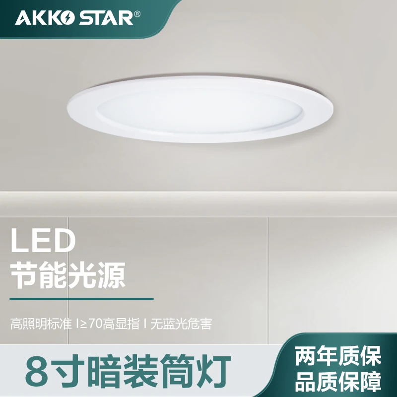 Akko Star 3 Inch 9W Inside Panel Light 6500K| Alibaba.com