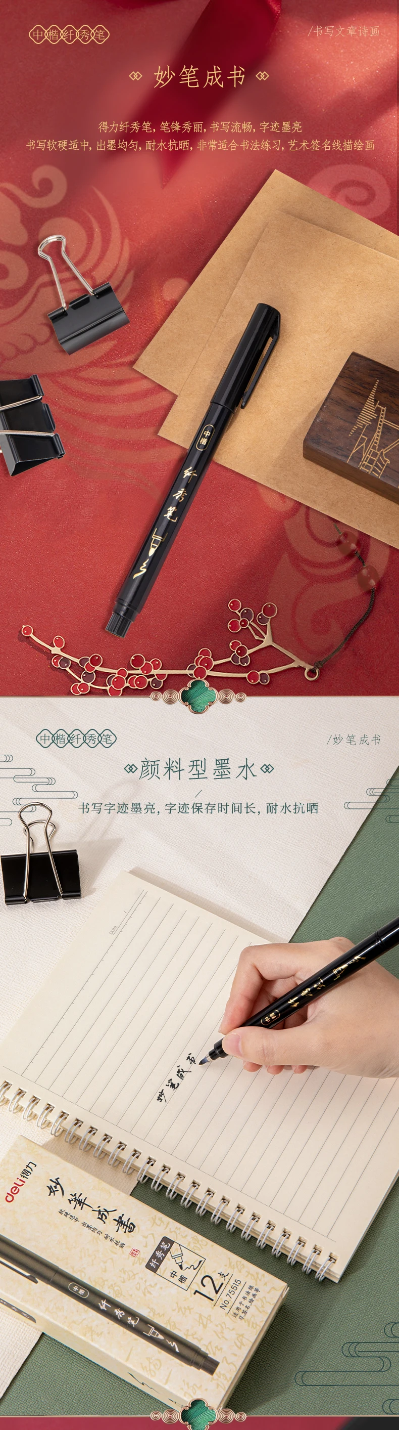 Deli Luxury Plastic Fountain Pen 75515 #calligraphy Pen #/ #black Soft ...