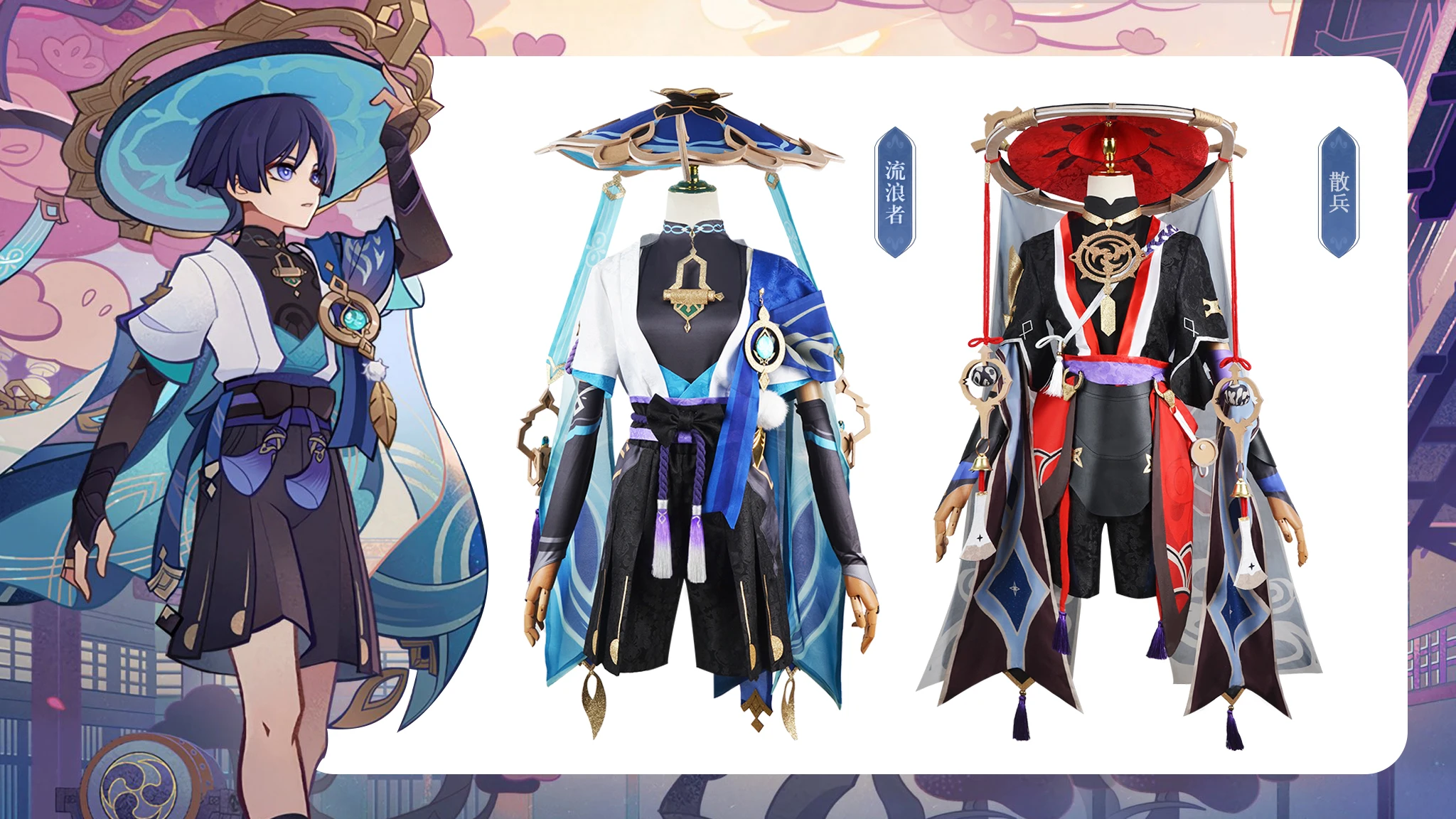 Scaramouche Wig & Cosplay Set for Halloween & Genshin Impact