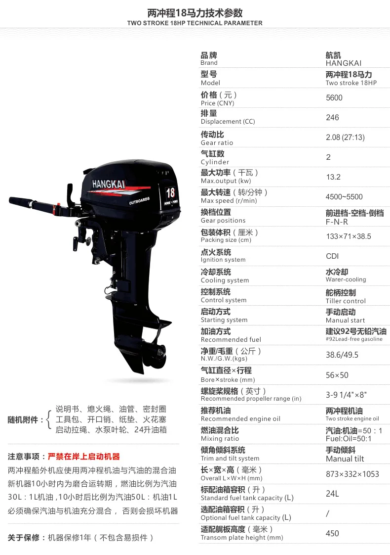 Hangkai Outboard Engines - Reliable Power for Your Boat