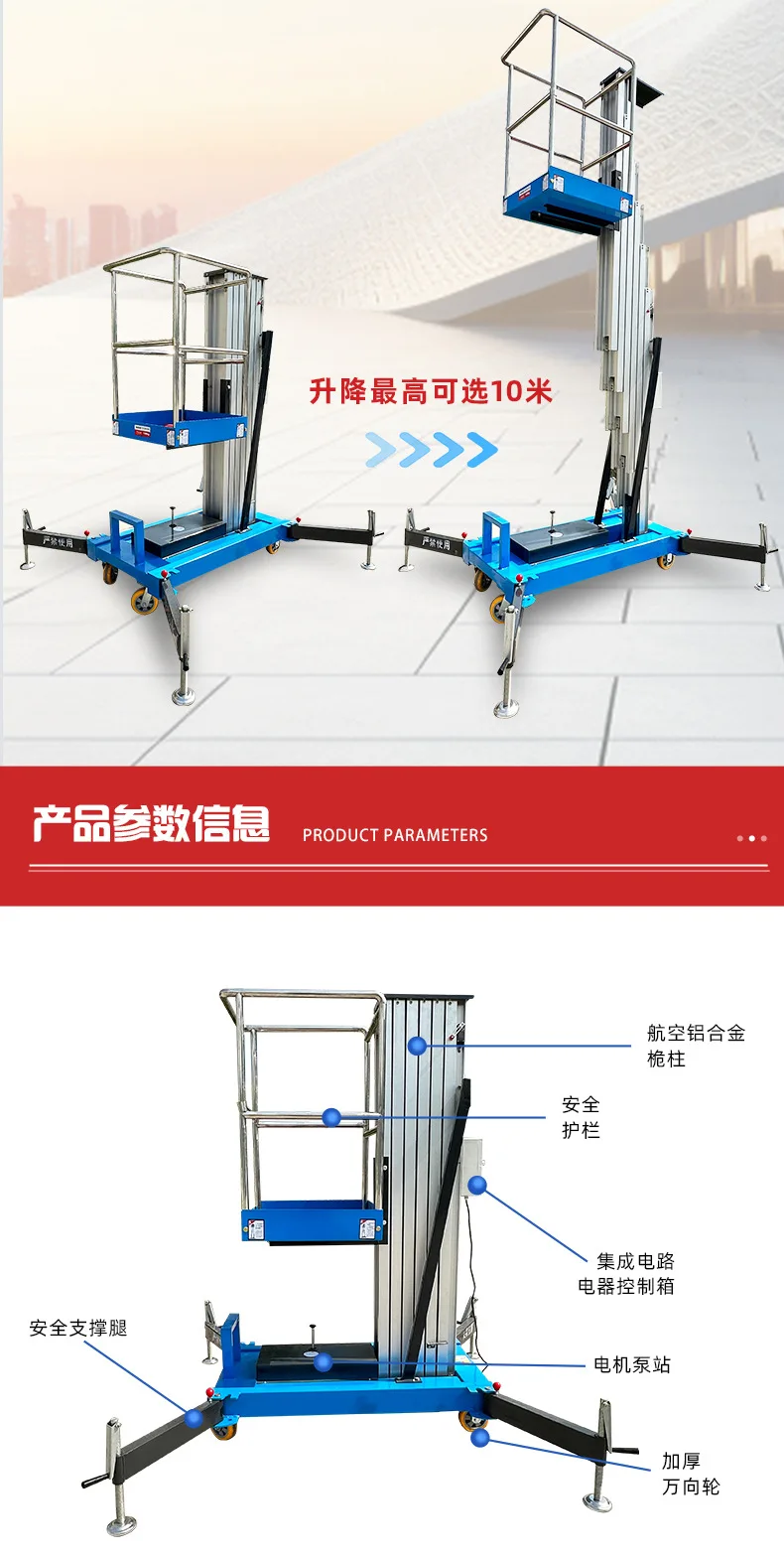 Small Indoor Electric Elevator Work Vehicle Aluminum Alloy Double ...