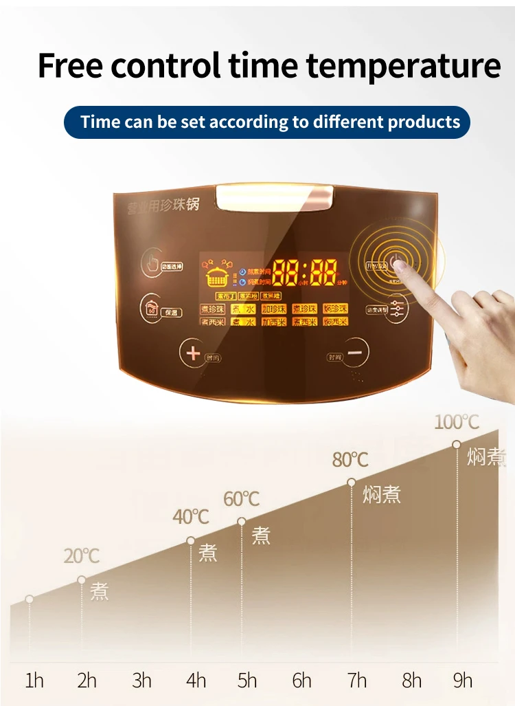 Milk Tea Equipment - Efficient Pearl Boiling Solutions