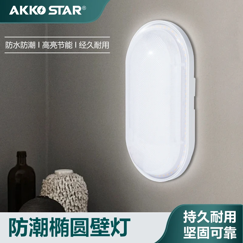 Akko Star Fixture Led 20w Wall Lamp And Moisture-proof Lamps 6500k ...