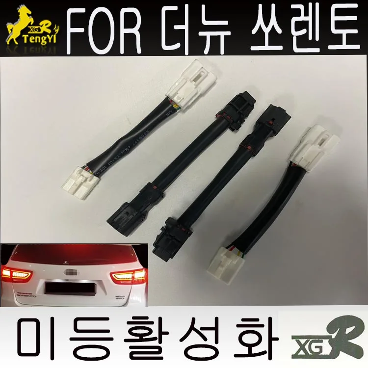 Ty-xgr汽车led尾翼全灯套件断裂4灯电缆，用于嘉年华ka4 2021 - Buy 4打破灯套件新嘉年华ka4 2021,对于新嘉年华ka4 2021,汽车装饰新嘉年华ka4 2021 ...