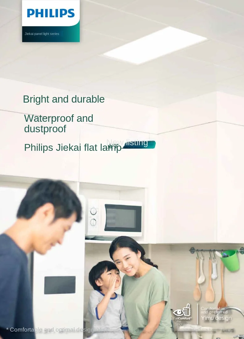 Philips Kitchen Lamp Led Flat Panel Lamp Embedded Kitchen Bathroom 300 ...