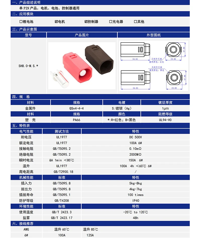 As250 Female Male Uav Plug 100a High Current For Rc Battery Connector ...