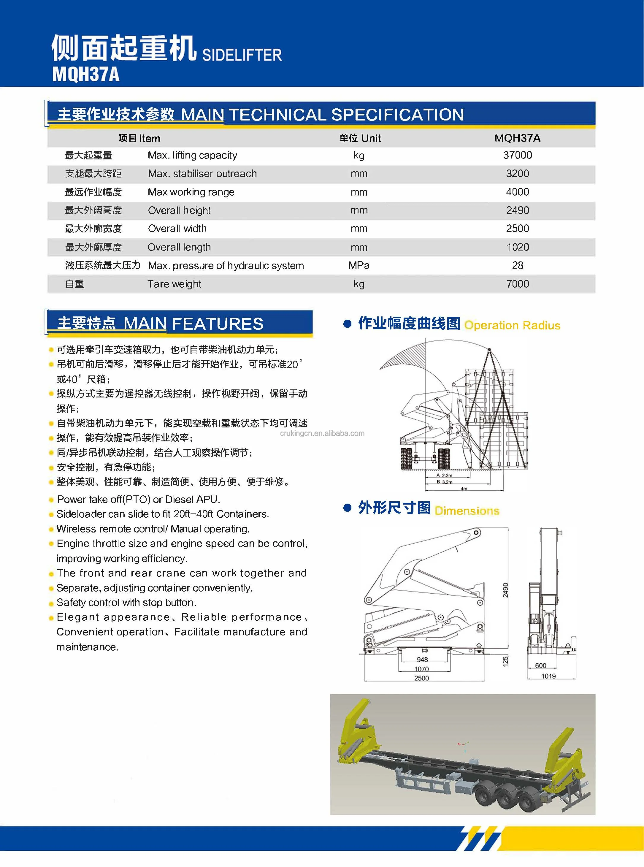 Container Side Loader 3 Axle - Efficient Lifting Solutions
