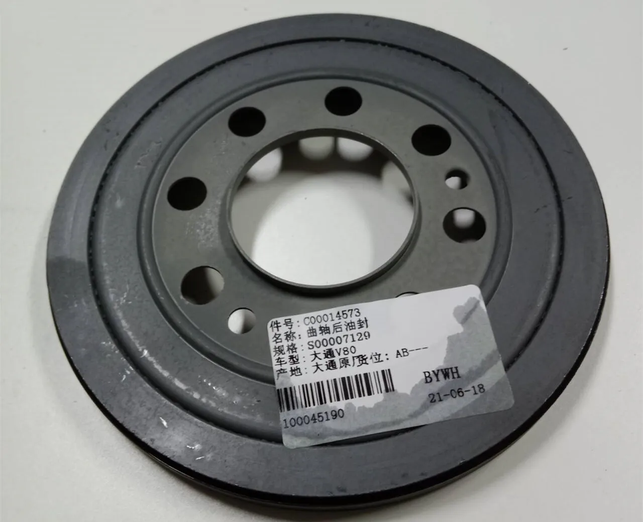 Crankshaft Rear Oil Seal Ldv Maxus V80 C00014573 - Buy Crankshaft Rear ...