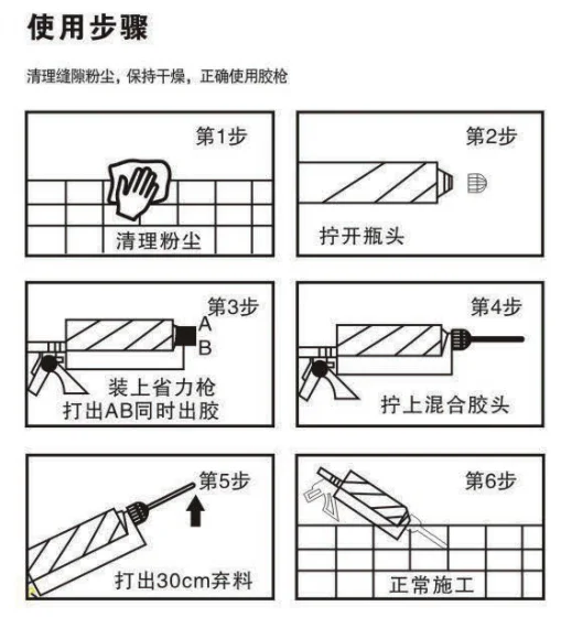 Good Epoxy Resin Glue Beauty Seam Sealant Gap Filling Stick Ceramic ...