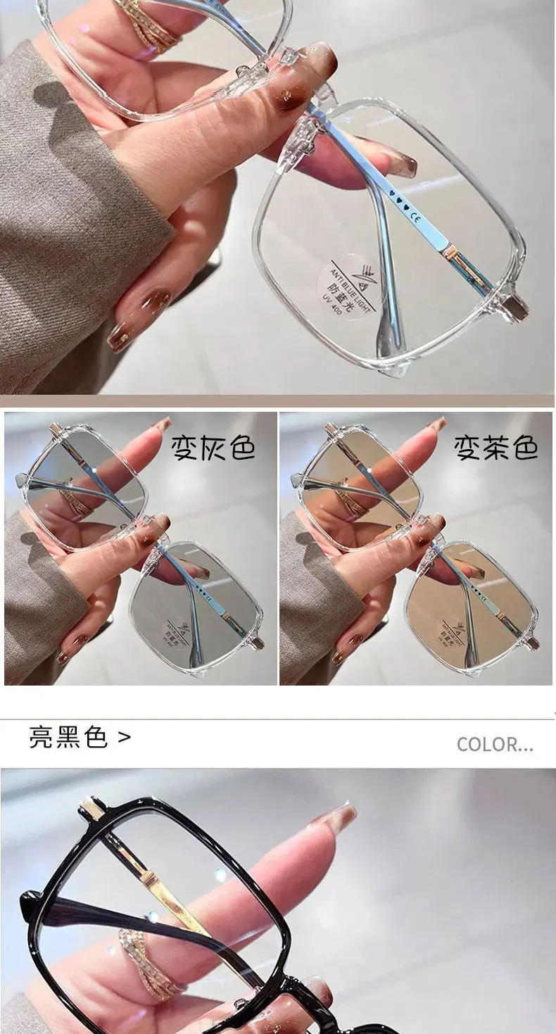Fashion Lens Color Changing Anti Blue Light Eyeglasses Big Square Frame ...