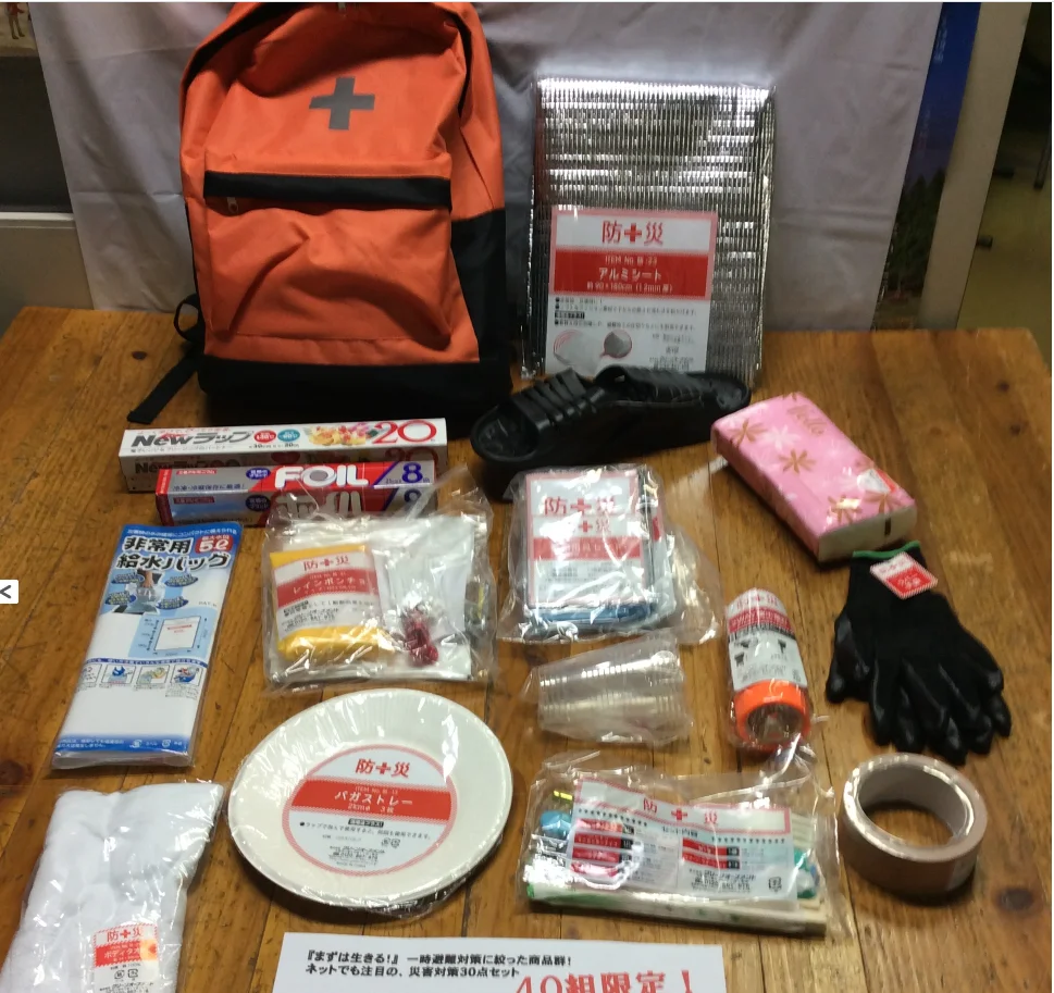 De-1 Japan Earthquake Outdoor Emergency Disaster Prevention Kit - Buy ...