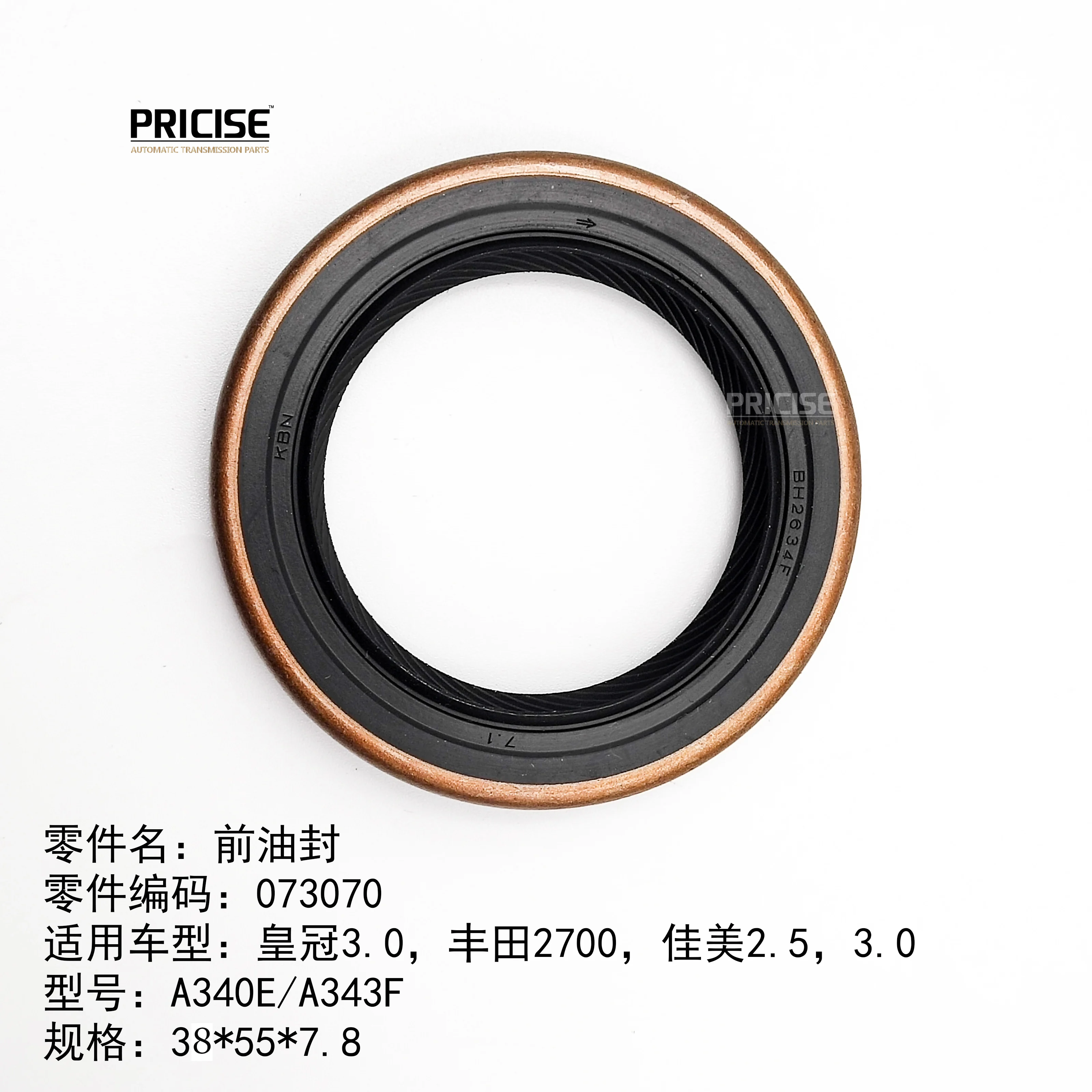 BH2634F丰田汽车变速器前油封38*55*8| Alibaba.com
