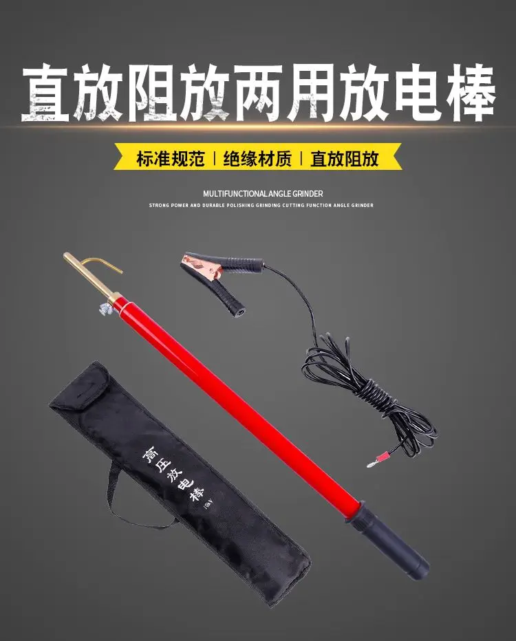 35KV High Voltage DC Discharge Bar Transformer Discharge Bar