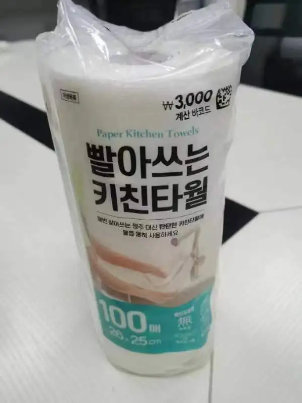 Wood Pulp+pp Spunlaced Nonwoven Fabric For Wipes - Buy Wood Pulp&pp ...