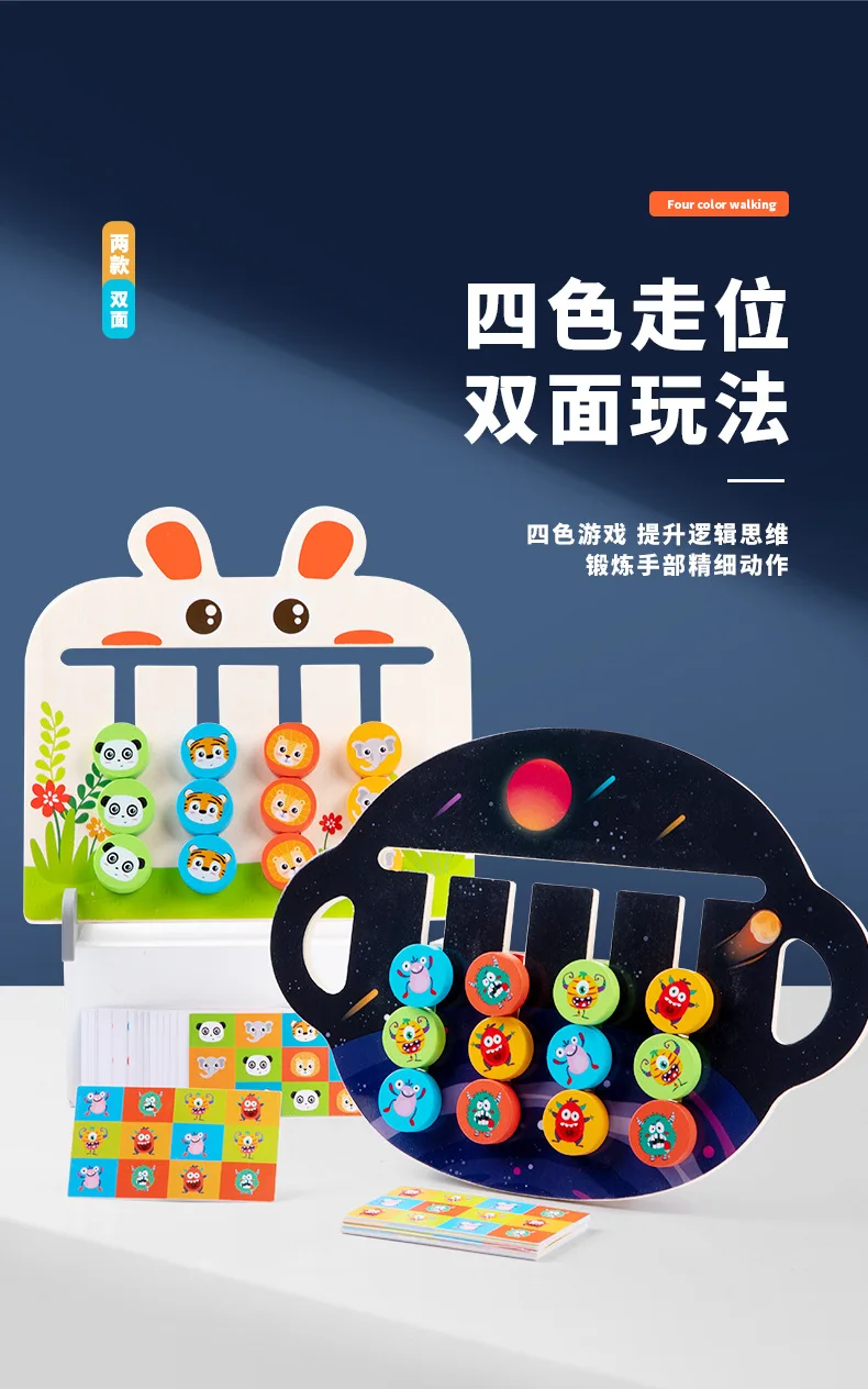Wooden Two-sided Four-color Game Walking Game Children's Logical ...