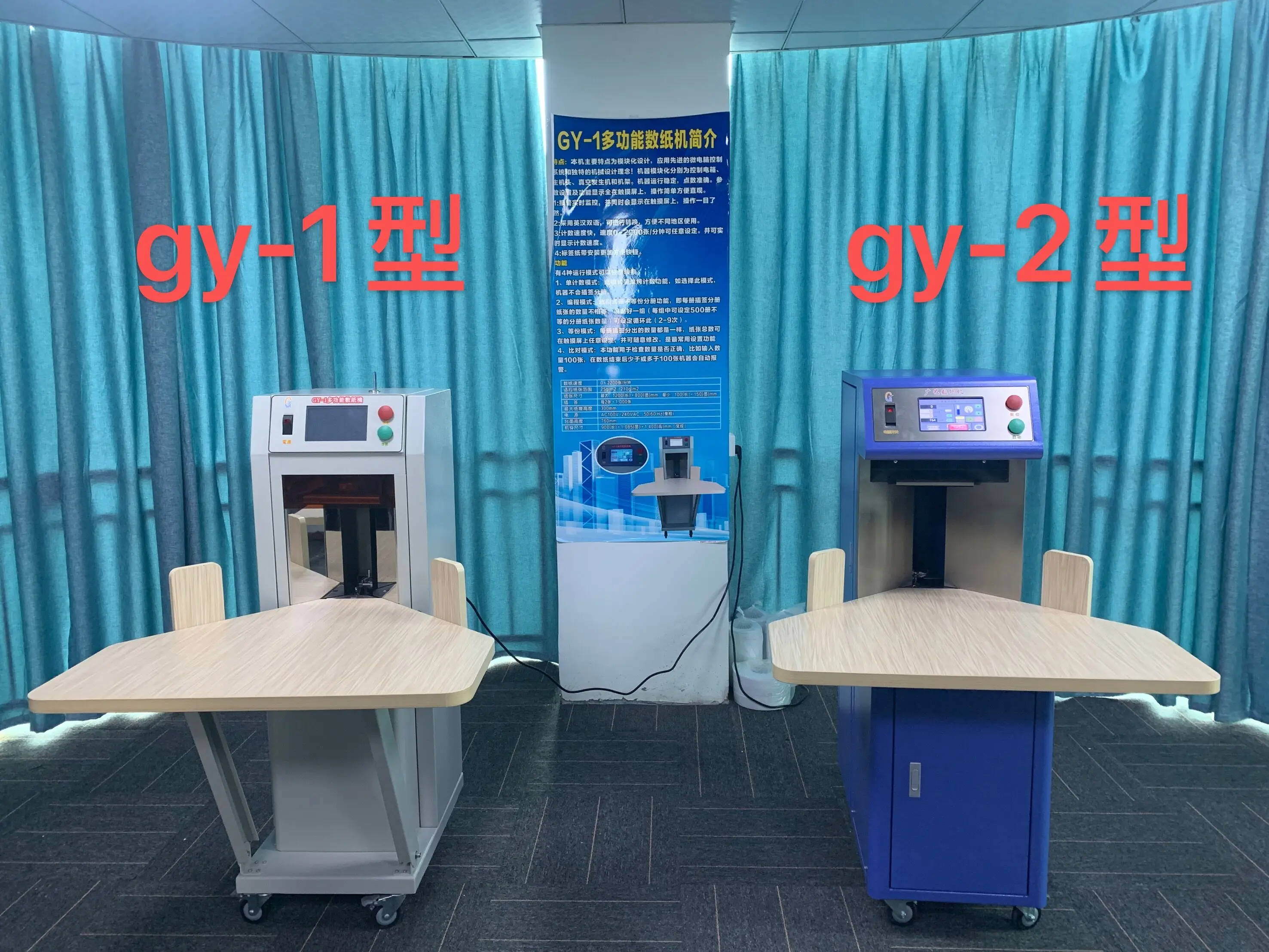 High Efficiency Paper Counting Machine - ZM-033 Model