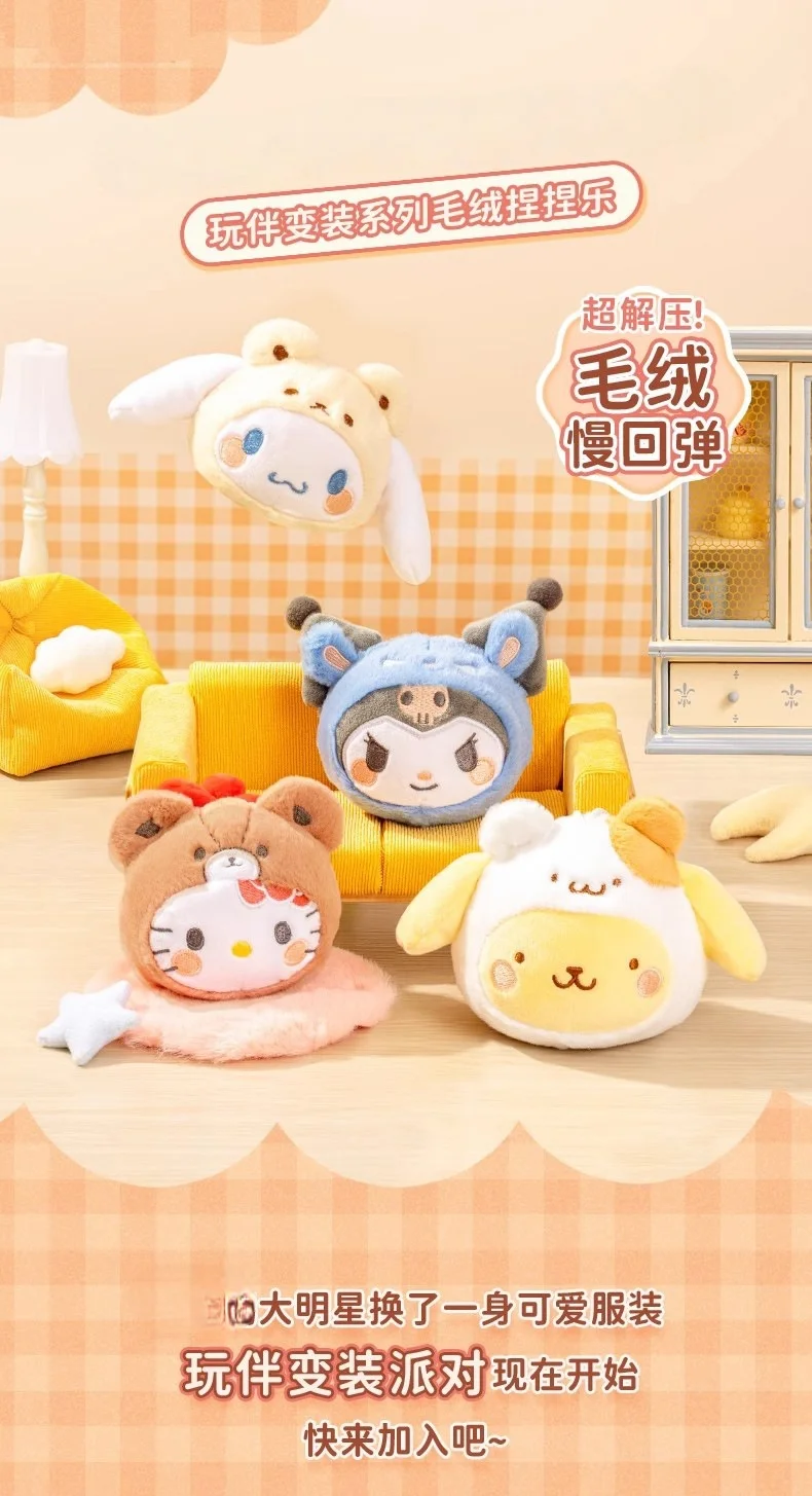 Genuine Playmate Costume Change Plush Squishy Blind Box-Movie TV Theme ...