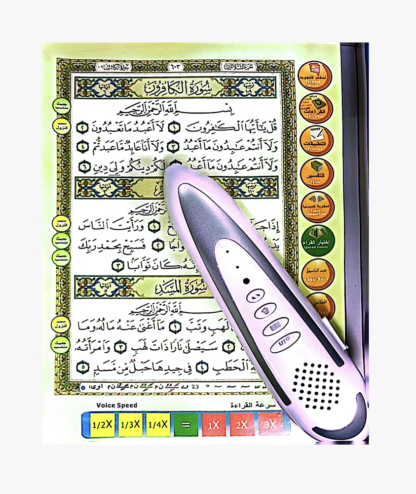 Islamic Products With Indonesia French Malay Urdu Russia Quran Read ...