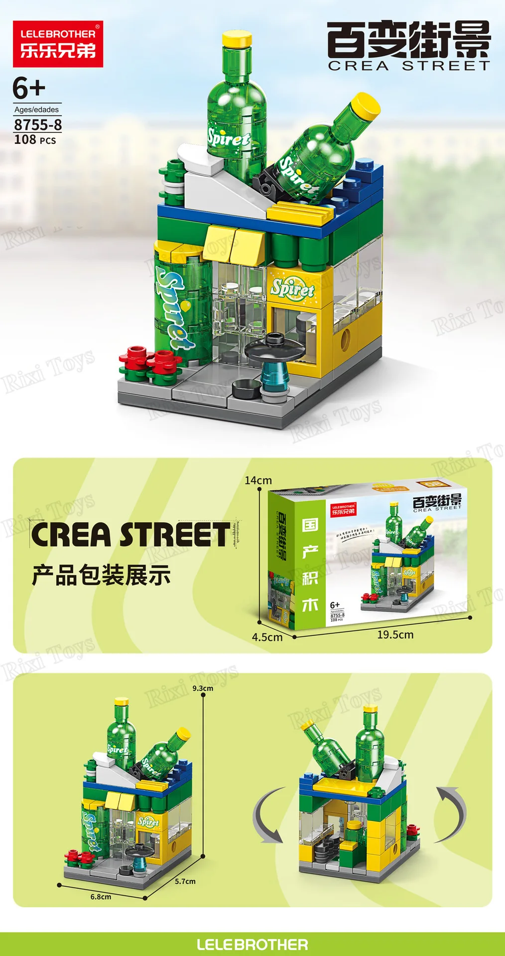 LELE BROTHER 8755 Mini City Street with Candy Shop Cafe