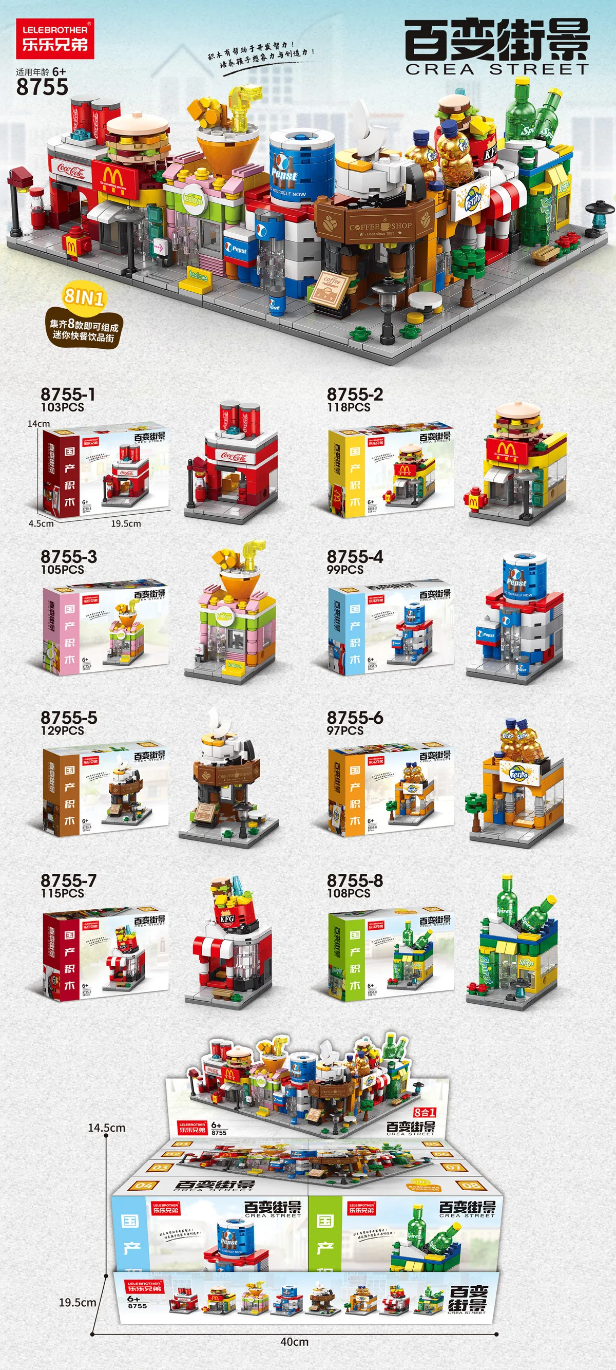 LELE BROTHER 8755 Mini City Street with Candy Shop Cafe