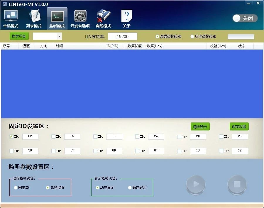 USB to LIN Debugger - Efficient LIN Bus Analysis Tool