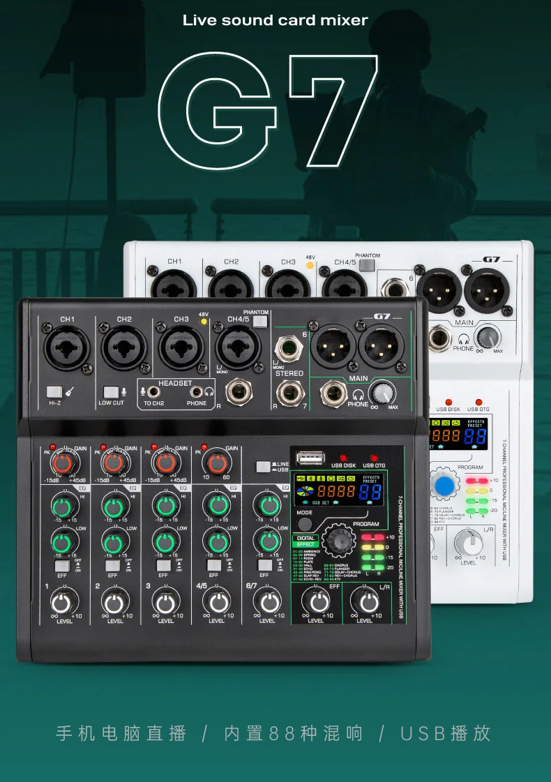 GAX-G7 Live Sound Card Mixer - Versatile for Outdoor Music