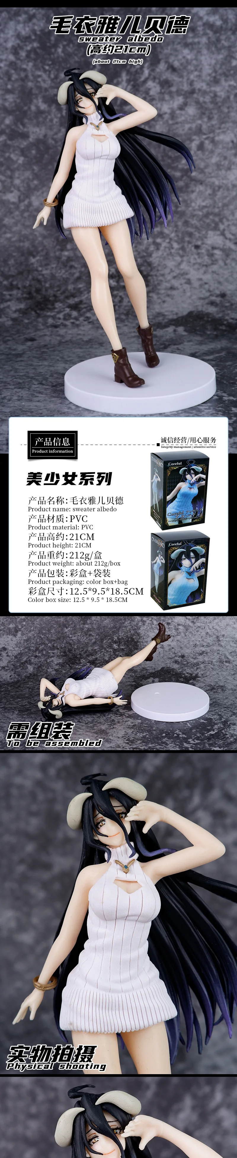 New Style Anime Overlord Albedo Character Model Ornament Anime Action ...