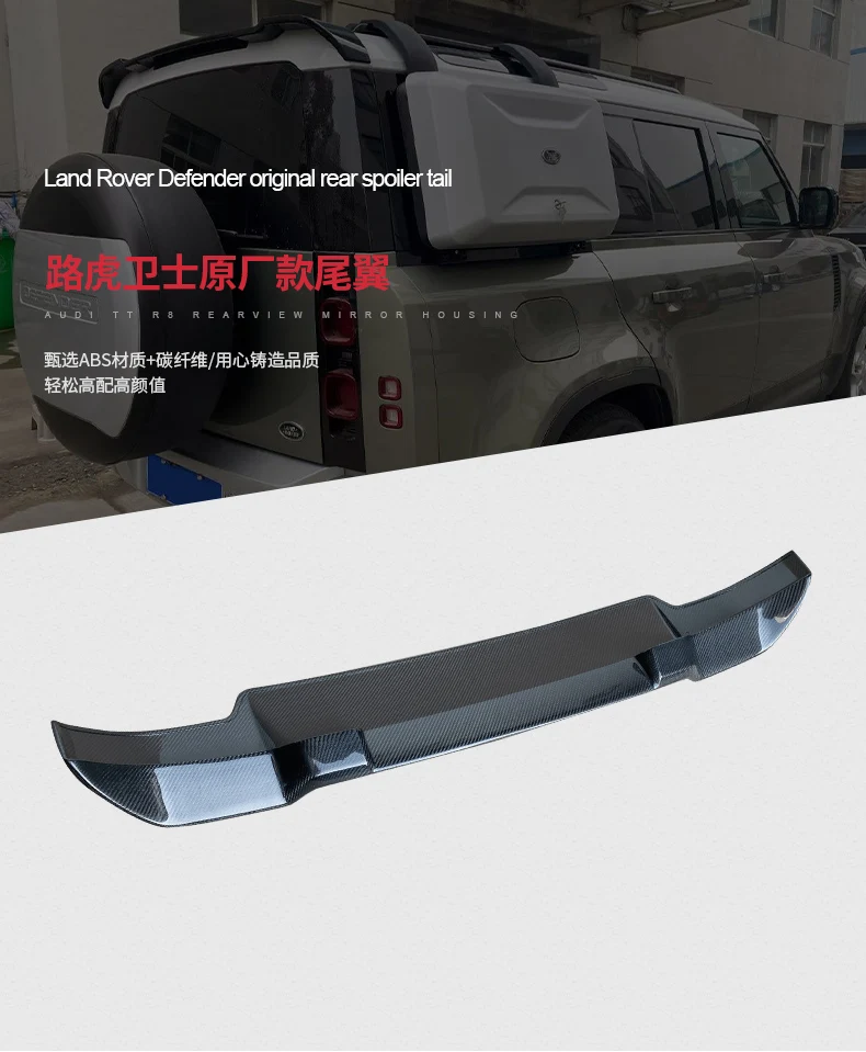 Upgrade Your Land Rover Defender with Carbon Fiber Spoilers