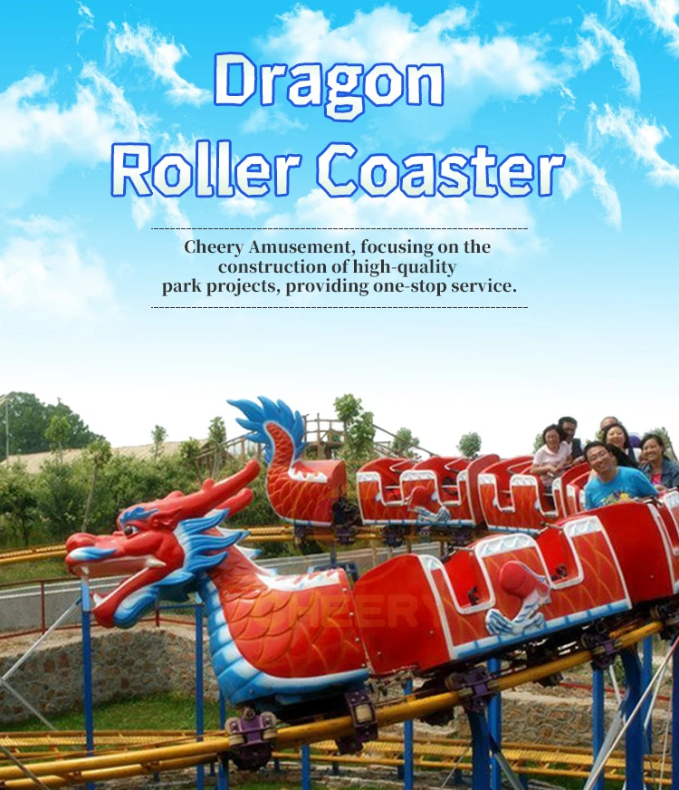 Mini Dragon Roller Coaster - Small Theme Park Rides