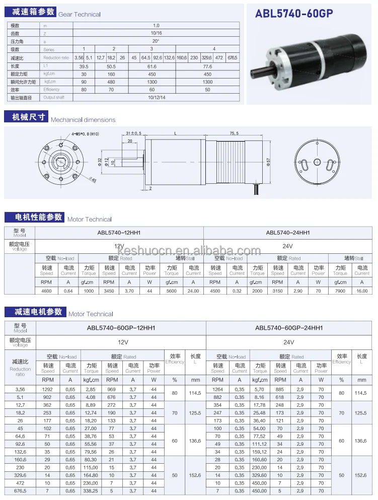 57x40mm 450kg.cm Bldc Planetary Geared Motor 12v 24v 70w 1200rpm 450rpm ...