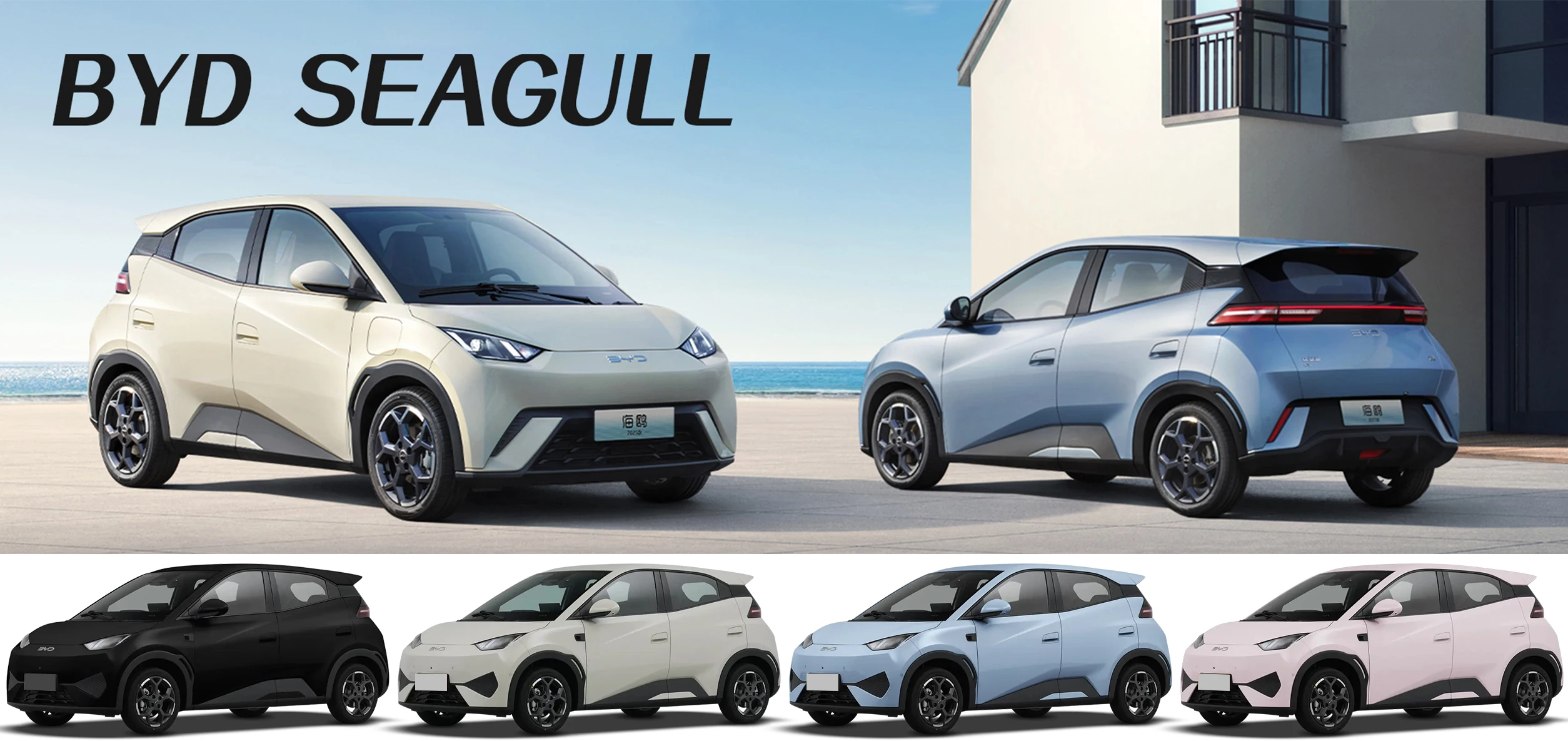 2025 China New Byd Segull New Energy Vehicles Pure Electric Auto Byd ...