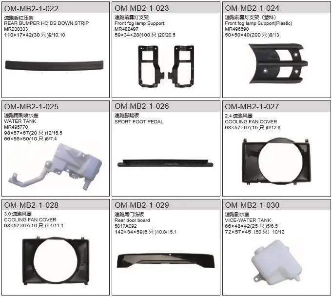 Tail Door Cover for Pajero Sport K80 K90 - GDDT 5817A092