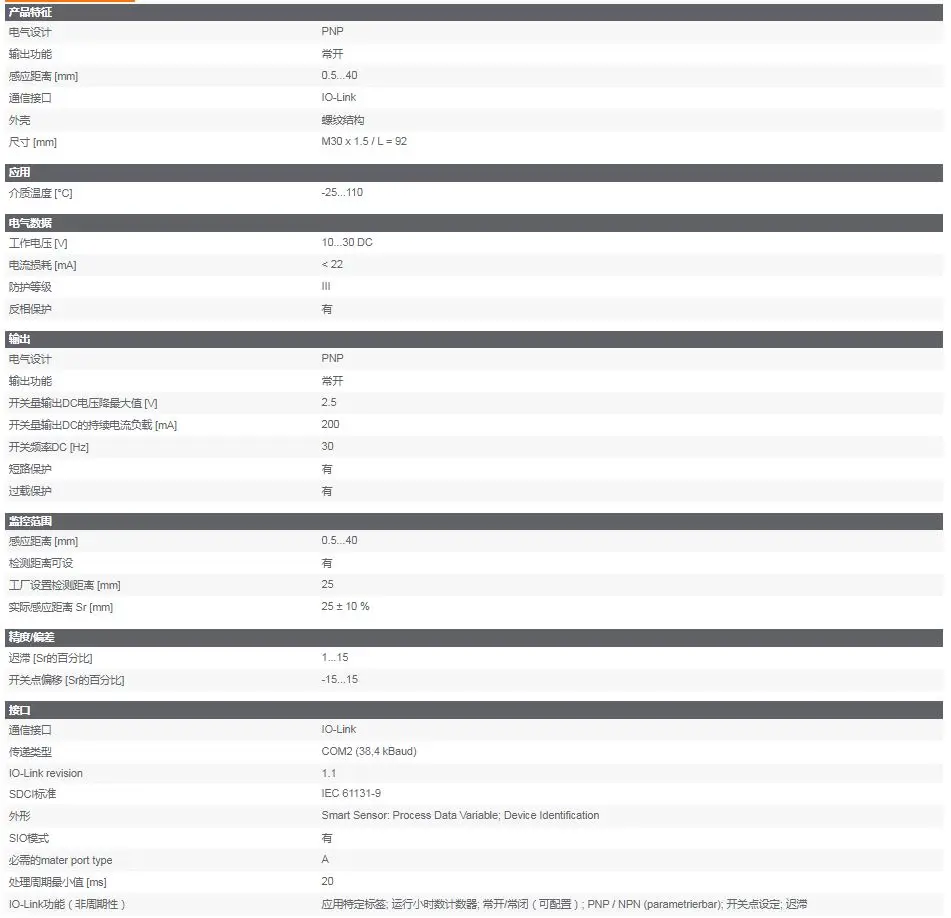 Ki5309 Capacitive Proximity Sensor Induction Range 0.5-40mm Output Type ...