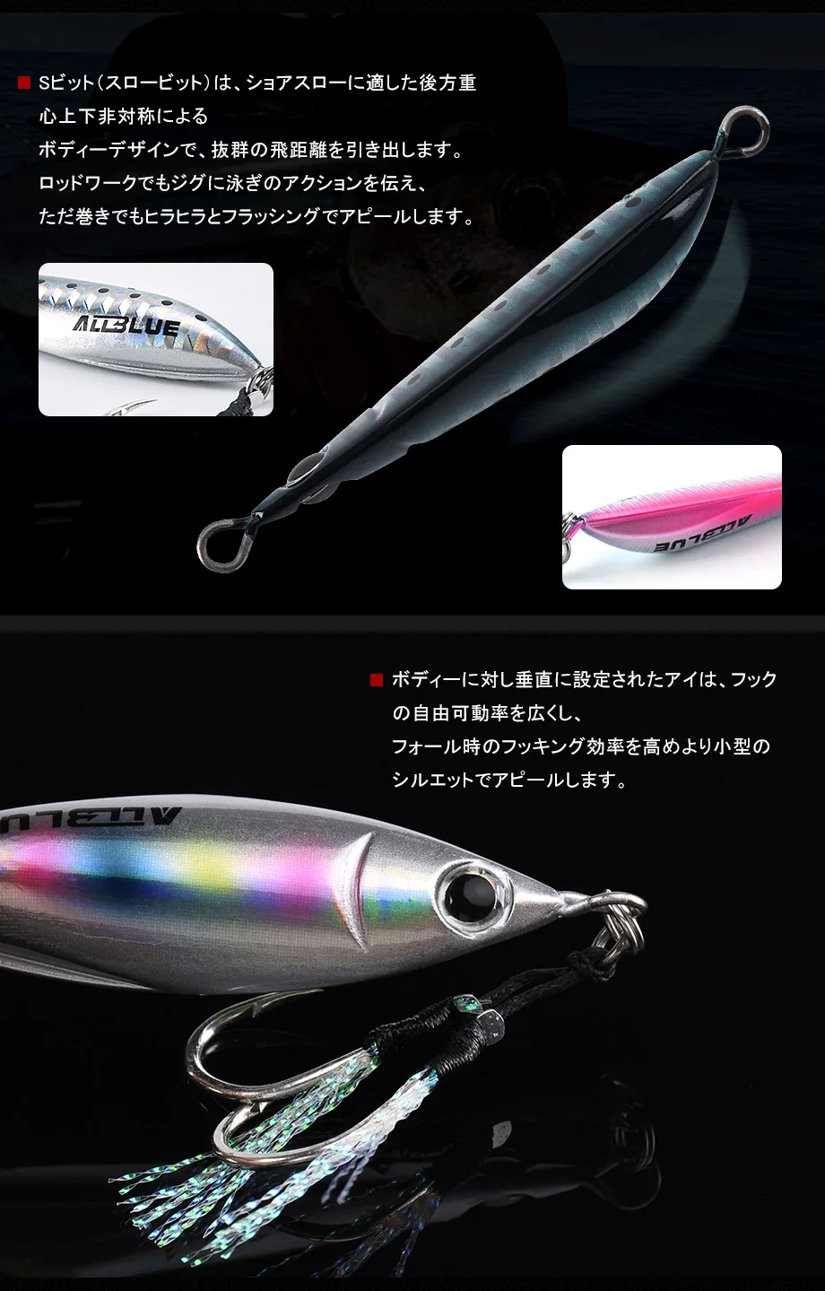 ALLBLUE S-BENT Jigging Lures - Versatile Fishing Solutions