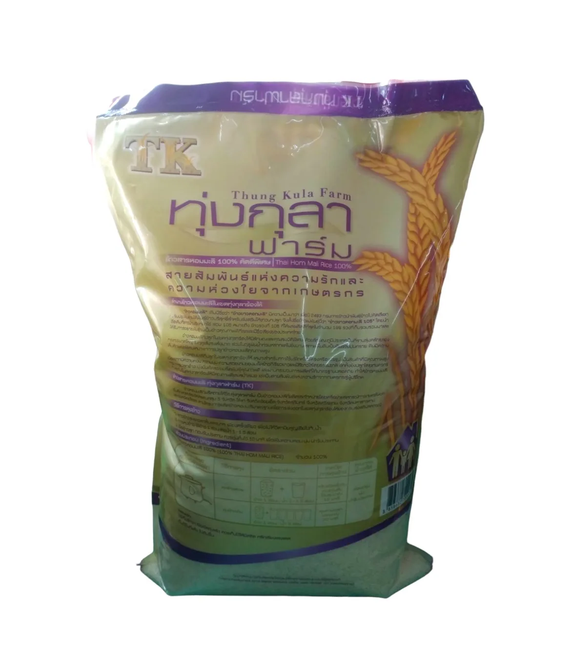 Thai Jasmine Rice Thung Kula Farm Product From Thailand Good Rice ...
