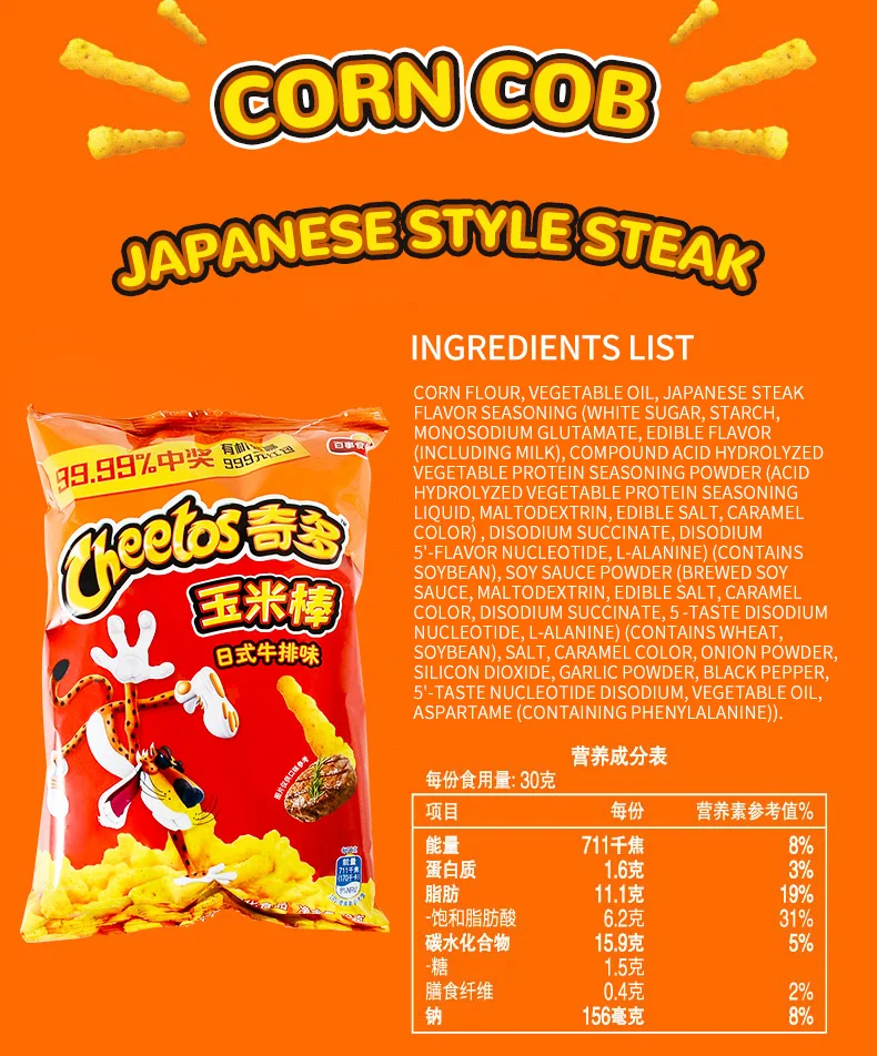 90g Cheetos Chips Japanese Steak Flavor Corn Chips Puffed Food Corn ...