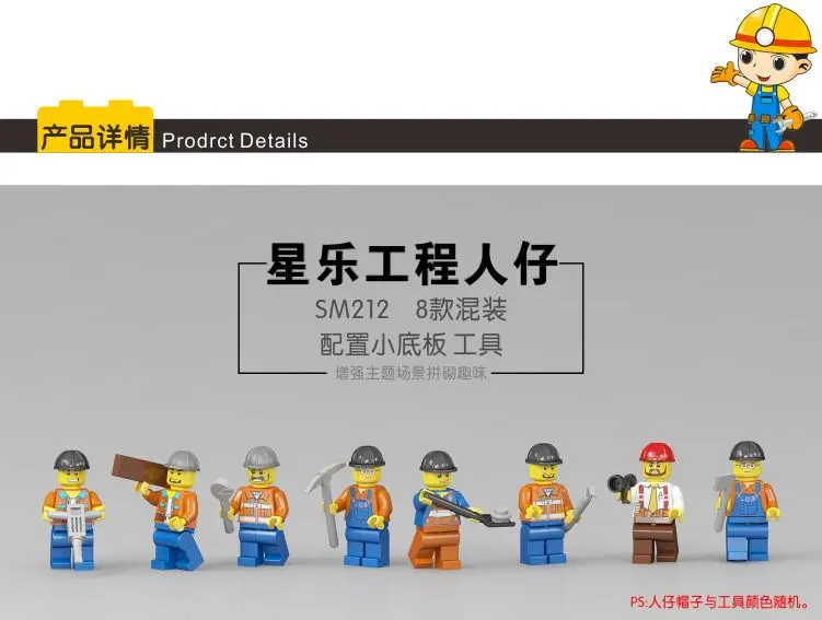 Starmerry Minifiguring Urban Engineering Doll Model Toy Plastic ...