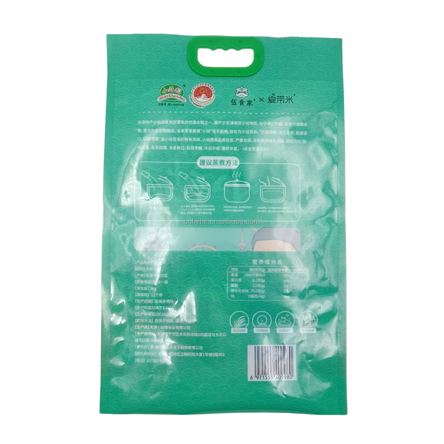 Custom Thickened Large Three-sided Sealed Food Packaging Bag For Rice ...