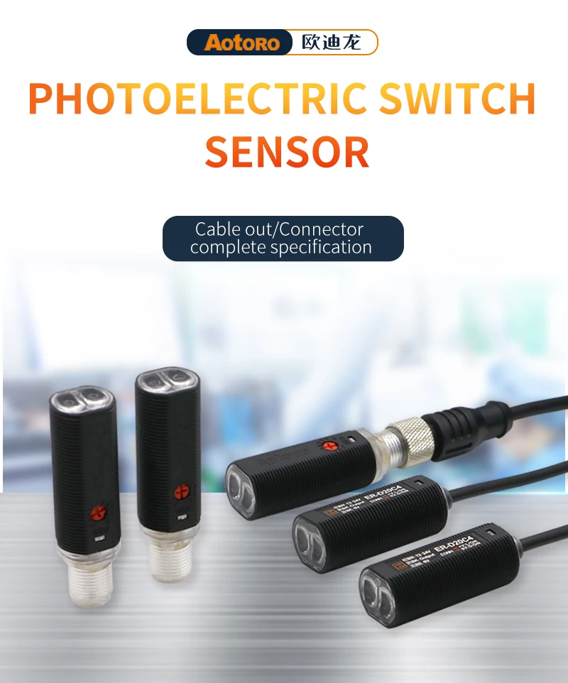 ER-D50C4 NPN PNP Photocell Switch Infrared Photoelectric Sensor ...