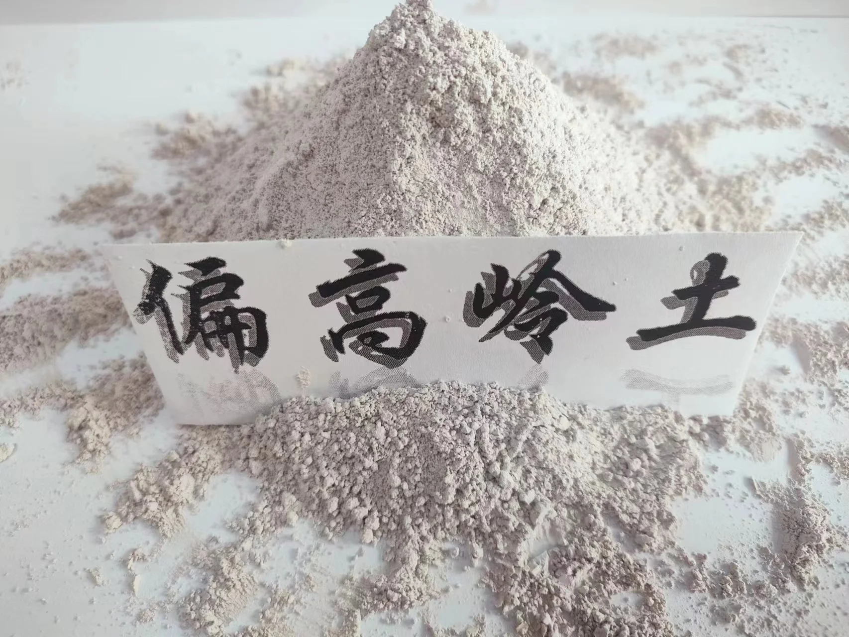 Meta Kaolin Calcined Kaolin - Enhance Concrete Additives