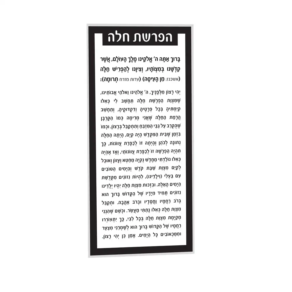 Custom Jewish Lucite Acrylic Swirl Kiddush Card Judaica