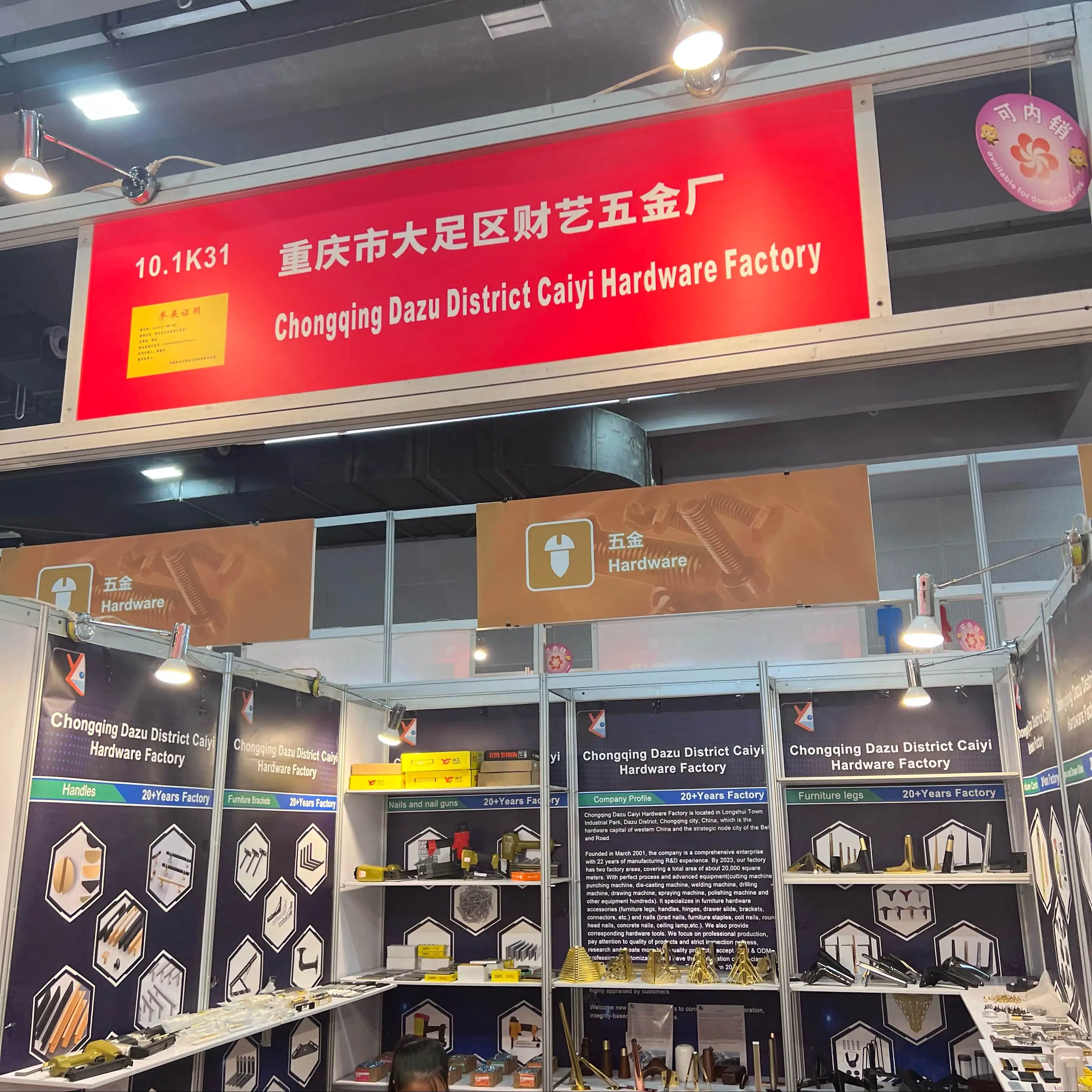 Canton fair - Caiyi Hardware's Tan Product Show Stream 2023 - Alibaba.com
