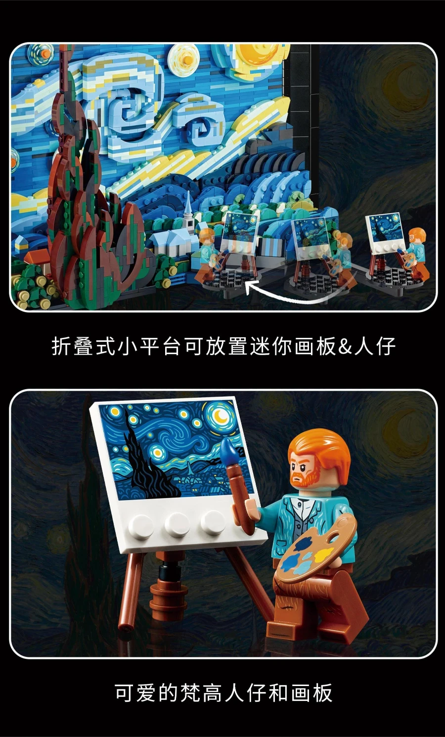 Bricks Ideas Vincent Van Gogh The Starry Night 21333,Unique 3d Wall Art ...