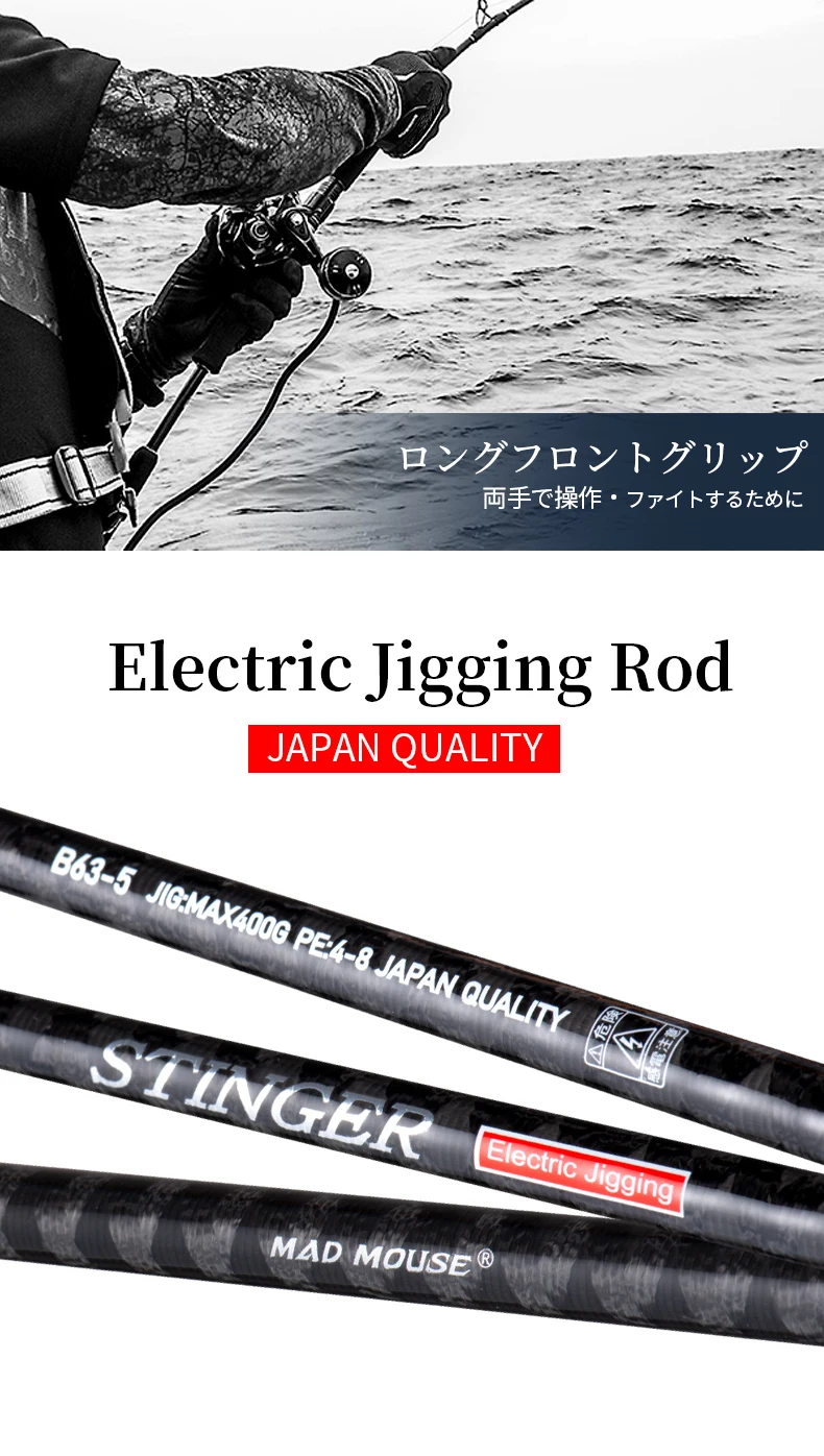 MAD MOUSE Stinger - Japanese FUJI All-Electric Jigging Rod