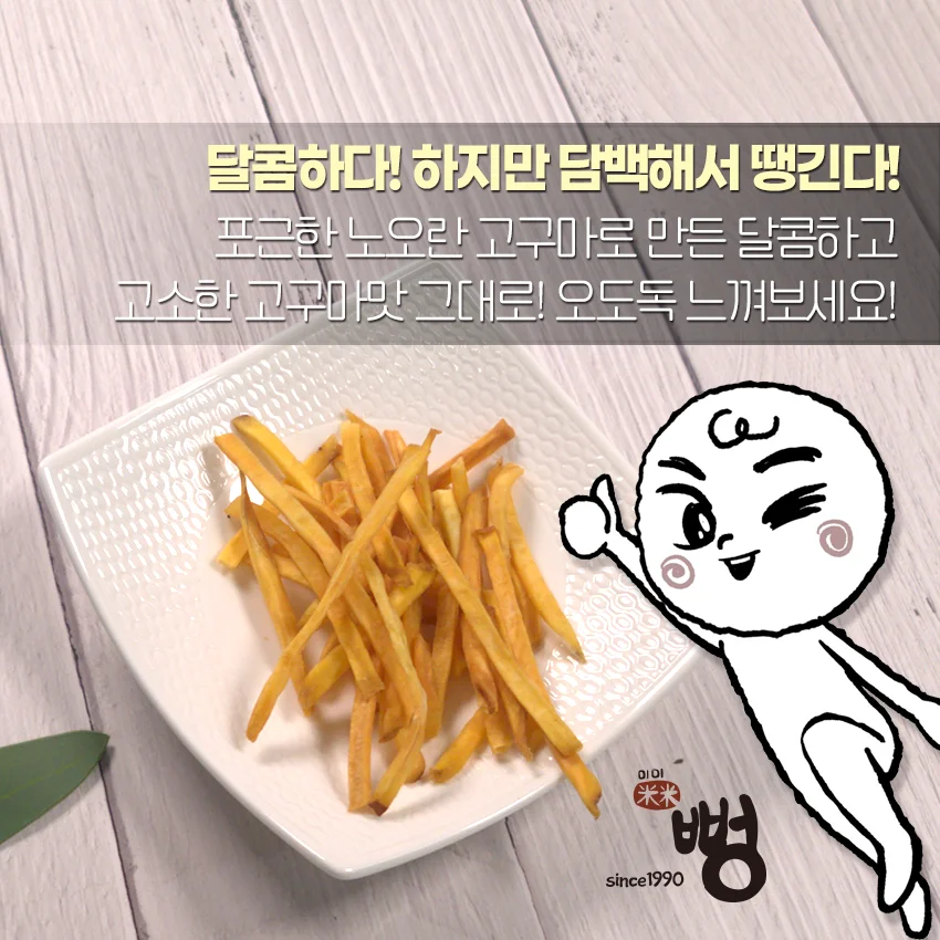 Best Selling Korean Manufacturer Good Taste Ohdodok Sweet Potato Stick ...