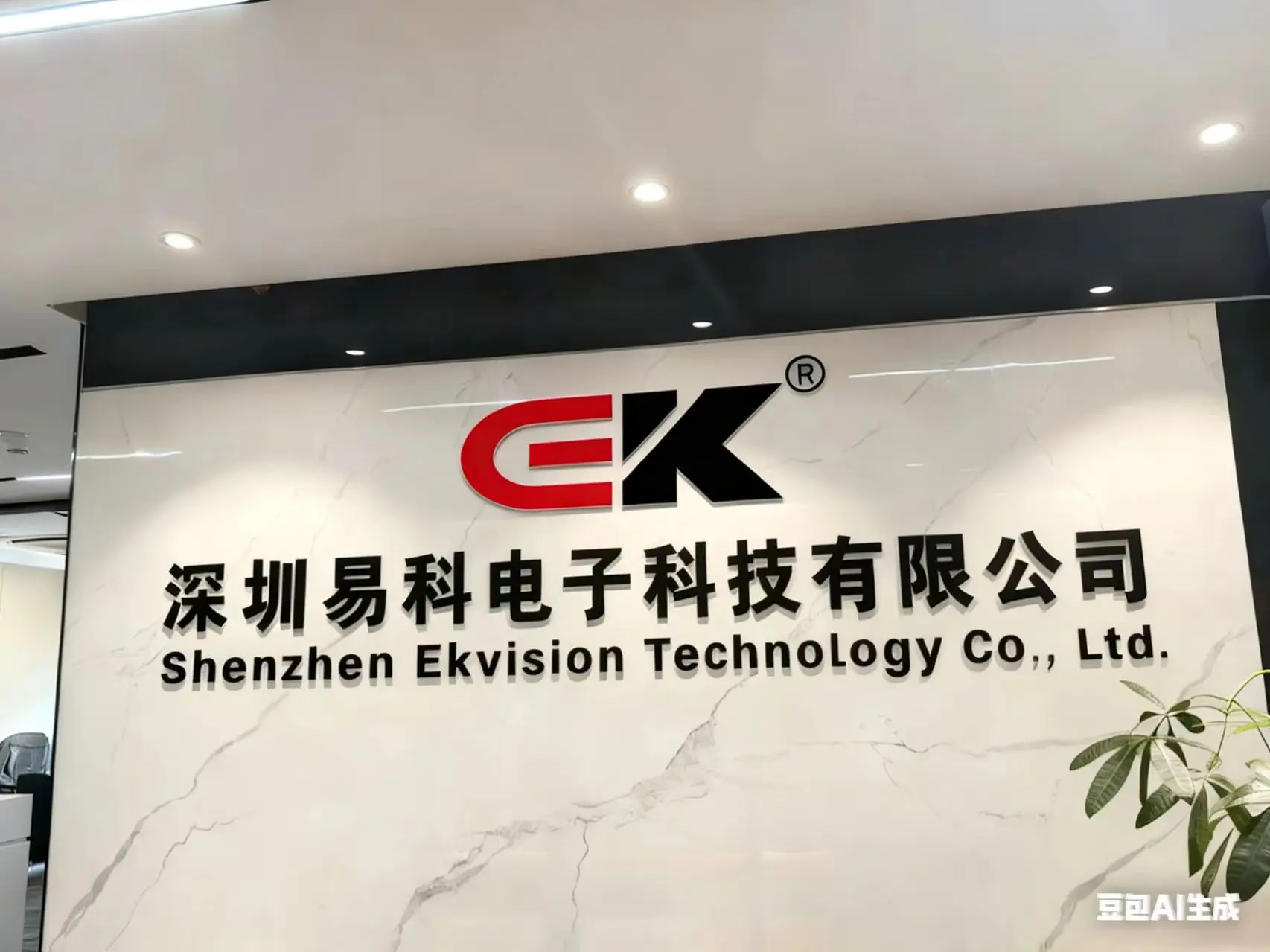 Company Overview - Shenzhen Yike Electronic Technology Co., Ltd